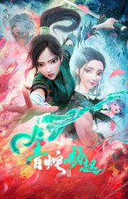 Da Yu Hai Tang (Movie) (Big Fish & Begonia, Movie 2016) - MyAnimeList.net