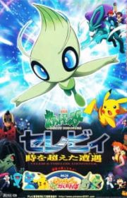 Pokemon (2019) (Pokémon Journeys: The Series) - MyAnimeList.net