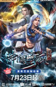 Feng Yu Zhou (The Wind Guardians) - MyAnimeList.net