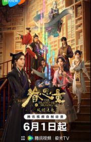 Zhan Shen: Fanchen Shenyu (Slay The Gods) - MyAnimeList.net