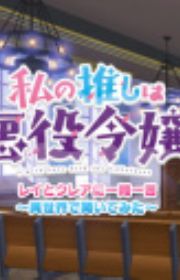 ChroNoiR Episode.0 (ONA 2023) - MyAnimeList.net