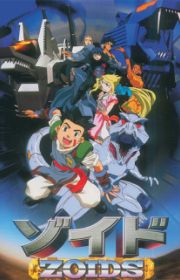 Bouken Ou Beet (Beet the Vandel Buster) - MyAnimeList.net