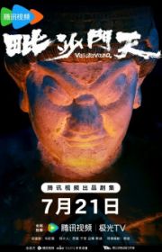 Zhanshen Lianmeng (God of War Alliance) - MyAnimeList.net