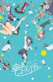 Ooi! Tonbo (Tonbo!) - MyAnimeList.net