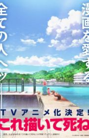 Yowayowa Sensei (Yowayowa Teacher) - MyAnimeList.net