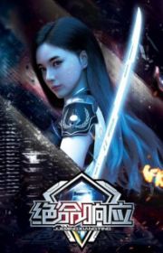 Jing: Shuang Cheng - Feng Qi Pian - MyAnimeList.net