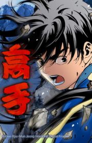 Yaneura no Rudger (The Imaginary) - MyAnimeList.net