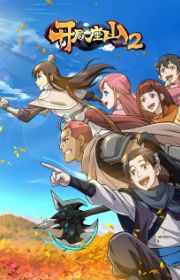 Wanneng Lian Ai Zahuo Dian (Love Magic Grocery) - MyAnimeList.net