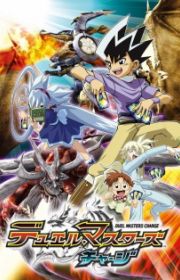 Bakutou Sengen Daigunder (Daigunder) - MyAnimeList.net