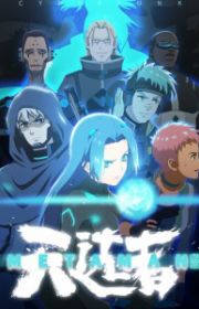 Zenonzard The Animation - MyAnimeList.net