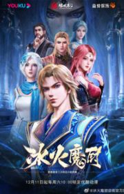 Xingchen Bian 5th Season (Stellar Transformation 5th Season ...