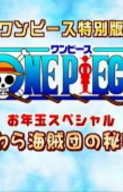 One Piece Movie 14: Stampede (One Piece: Stampede) - MyAnimeList.net