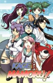 Mamotte! Lollipop (Save Me! Lollipop) - MyAnimeList.net