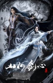 Shuo Feng: Po Zhen Zi - MyAnimeList.net
