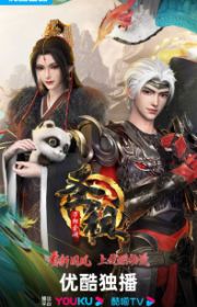 Jueshi Zhan Hun (Peerless Martial Spirit) - MyAnimeList.net