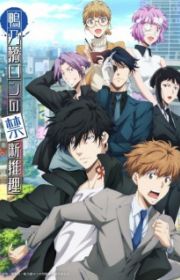 Tasuuketsu (Tasuketsu: Fate of the Majority) - MyAnimeList.net