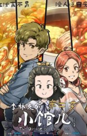 Wanneng Lian Ai Zahuo Dian (Love Magic Grocery) - MyAnimeList.net