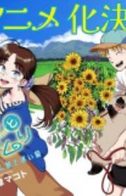 Isekai no Sata wa Shachiku Shidai - MyAnimeList.net