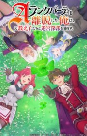 Akuyaku Reijou Tensei Ojisan - MyAnimeList.net