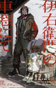 Chao Neng Lifang: Chaofan Pian (The Super Cube) - MyAnimeList.net