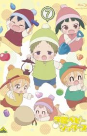 Haikyuu!! Lev Genzan! (Haikyu!!: Lev Appears!) - MyAnimeList.net