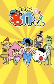 Ojarumaru (Prince Mackaroo) - MyAnimeList.net