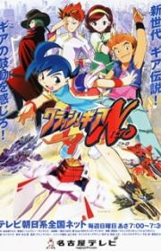 Bakutou Sengen Daigunder (Daigunder) - MyAnimeList.net