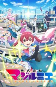 Ooi! Tonbo 2nd Season (Tonbo! Season 2) - MyAnimeList.net