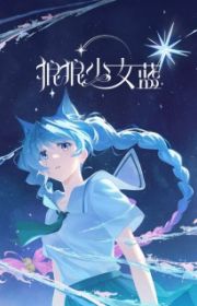 Ghost Concert: Missing Songs (TV 2026) - MyAnimeList.net