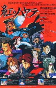 Akahori Gedou Hour Rabuge (Akahori's Heretical Hour Love Game ...