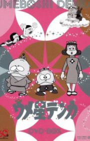 Mojakou - MyAnimeList.net