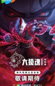 Zhan Shen: Fanchen Shenyu (Slay The God) - MyAnimeList.net
