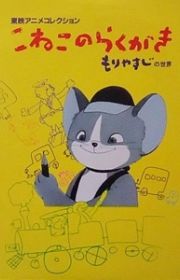 Mitsuami no Kamisama (Pigtails) - MyAnimeList.net