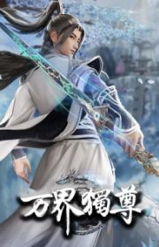 Xingchen Bian 5th Season (Stellar Transformation 5th Season ...