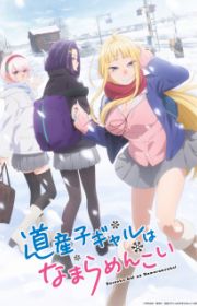 Megami no Café Terrace (The Café Terrace and Its Goddesses ...