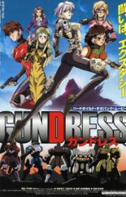 Gall Force 1: Eternal Story - MyAnimeList.net