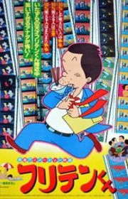 Maicching Machiko-sensei (Miss Machiko, TV 1981) - MyAnimeList.net