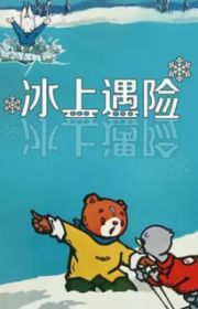 Mu Tong Yu Gongzhu - MyAnimeList.net