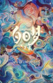 Zhanshen Lianmeng (God of War Alliance) - MyAnimeList.net