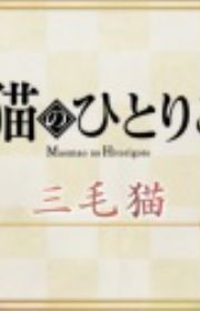 Muri Muri Shinkaron (Muri Muri Evolution) - MyAnimeList.net