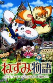 Totsuzen! Neko no Kuni Banipal Witt (Catnapped) - MyAnimeList.net