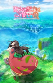 Otome Game Sekai Wa Mob Ni Kibishii Sekai Desu
