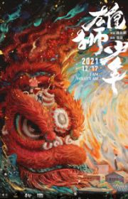 Nezha Zhi Mo Tong Jiang Shi (Ne Zha) - MyAnimeList.net