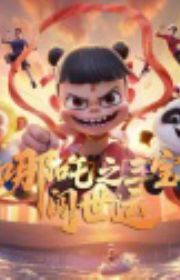 Nezha Zhi Mo Tong Nao Hai (Ne Zha 2) - MyAnimeList.net