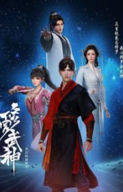 Xingchen Bian 5th Season (Stellar Transformation 5th Season ...