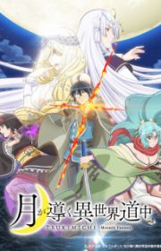 86 Part 2 (86 Eighty-Six Part 2) - MyAnimeList.net