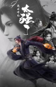 Jueshi Zhan Hun (Peerless Martial Spirit) - MyAnimeList.net