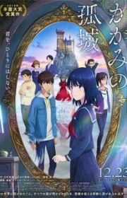 Gyokou no Nikuko-chan (Fortune Favors Lady Nikuko, Movie 2021 ...