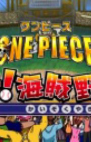 One Piece Movie 14: Stampede (One Piece: Stampede) - MyAnimeList.net