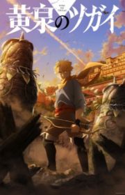 Muri Muri Shinkaron (Muri Muri Evolution) - MyAnimeList.net